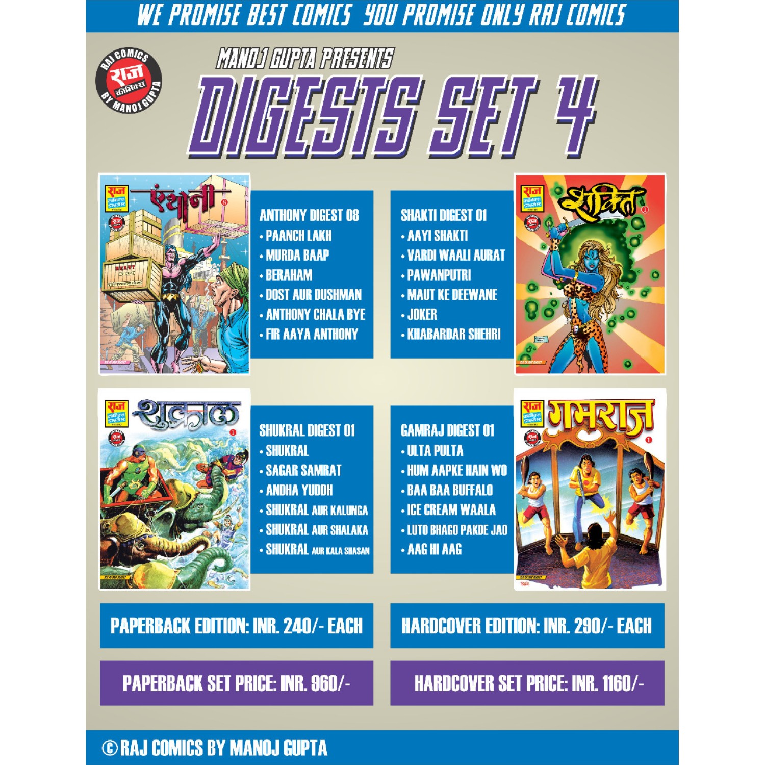 RCMG DIGEST SET 4 CE